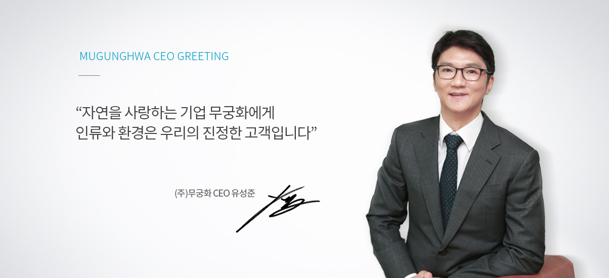 ceo-greeting – MUKUNGWHA