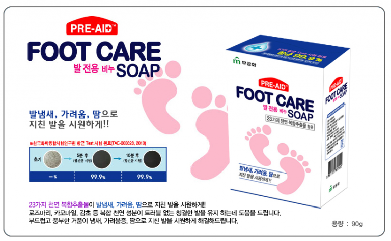 foot-care-soap – MUKUNGWHA